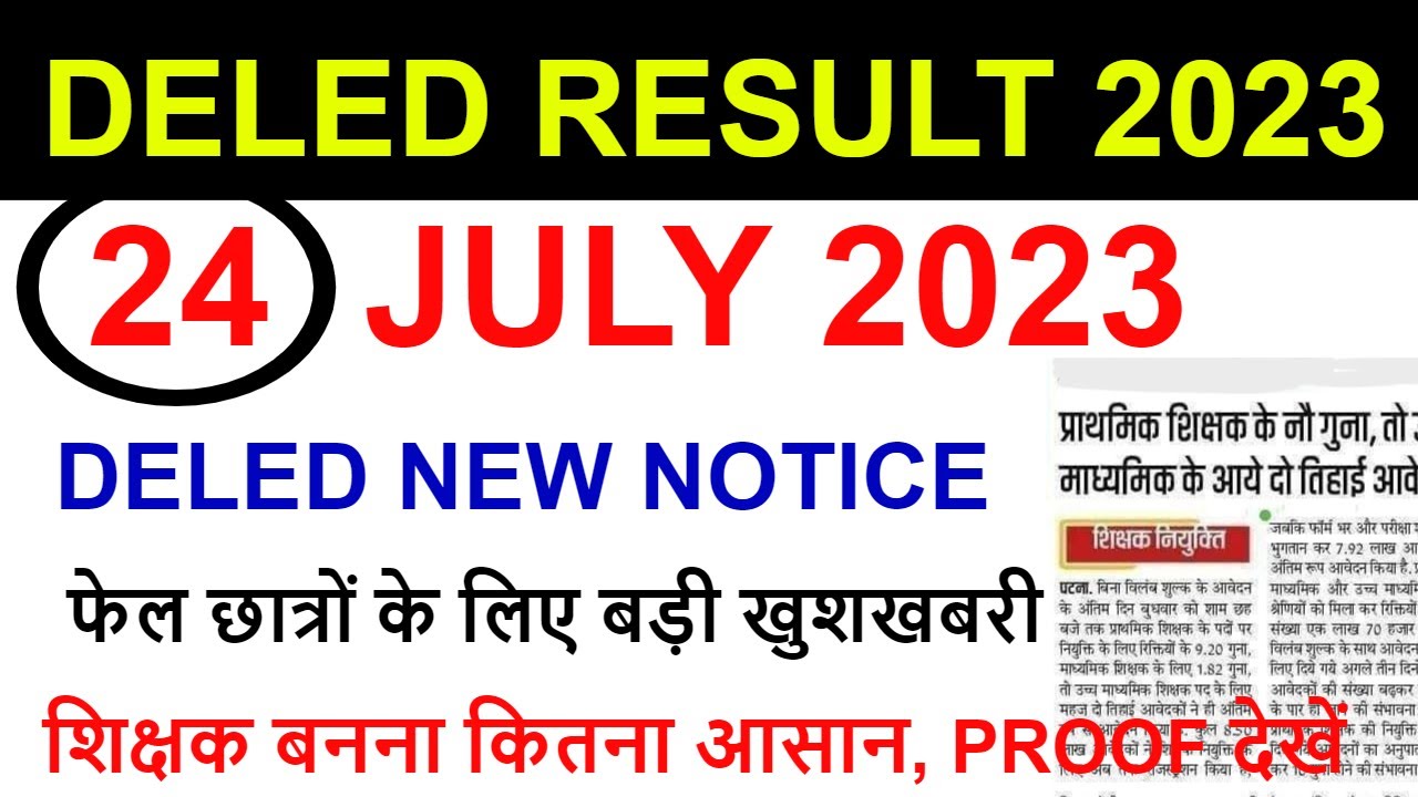 up deled 1st, 2nd, 3rd, 4th semester 2023 / up deled news today / deled ...