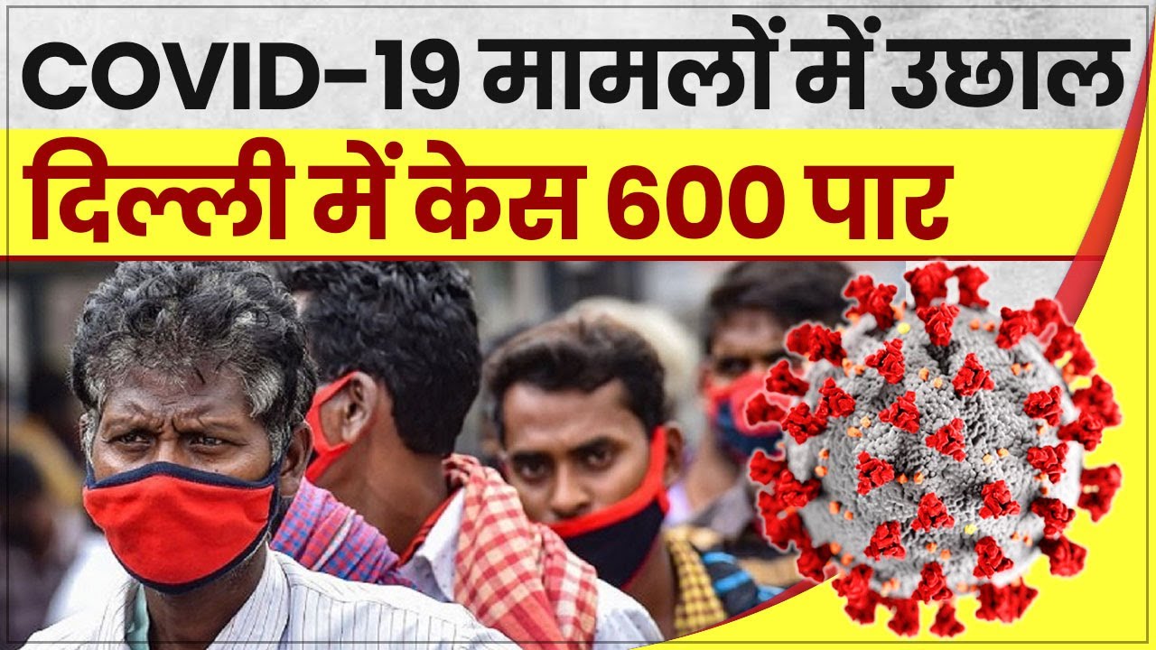 Covid 4th Wave: New cases of corona in the capital Delhi in the last 24 ...