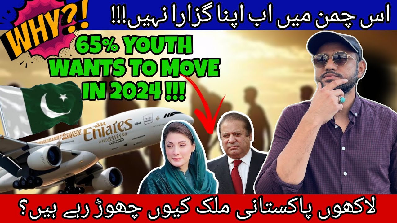 🤔Why People Leave Pakistan??🇵🇰|Moving out of Pakistan🇵🇰|Pakistani In ...