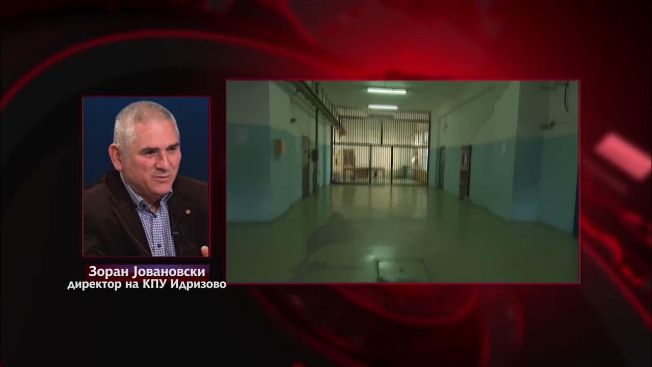 Новата власт ќе ја решава пренатрупаноста во затворите во Македонија Youtube