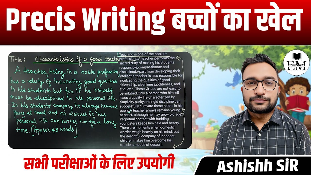 Precis Writing बच्चों का खेल | How to write a Precis | Writing Skills ...