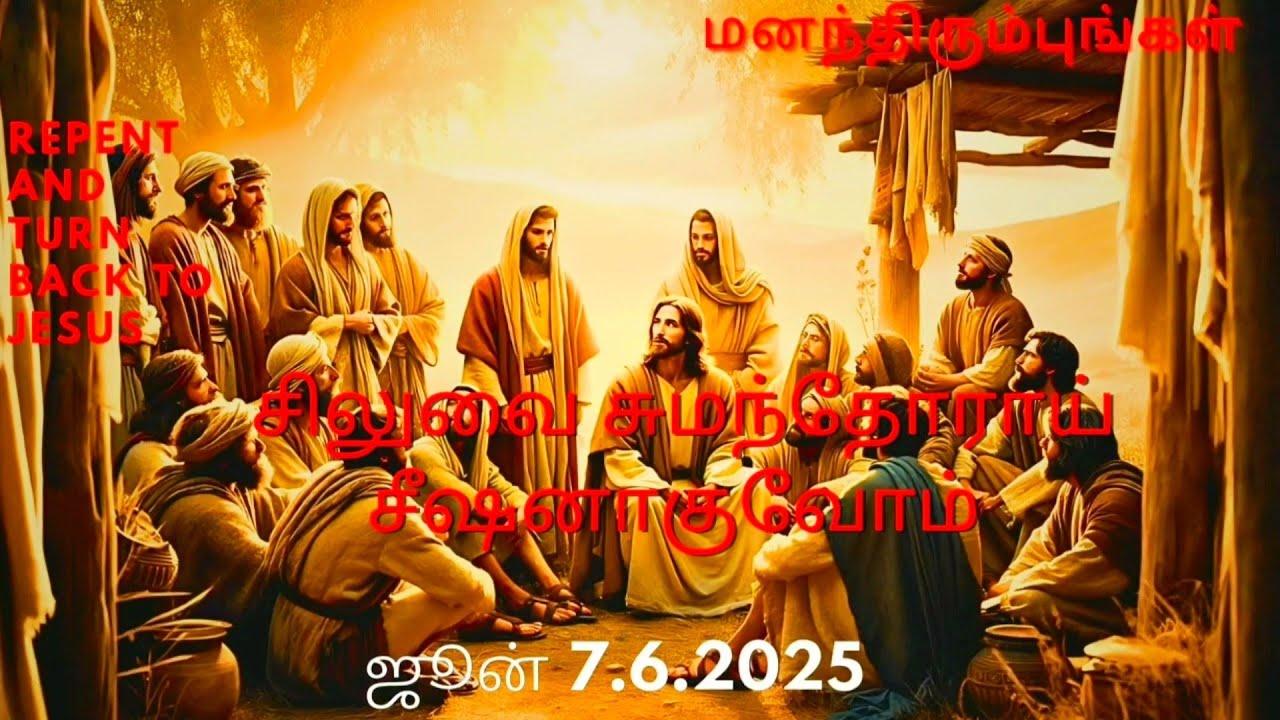 | REPENT AND TURN BACK TO JESUS | - | Praise And Worship | June- 2025 ...