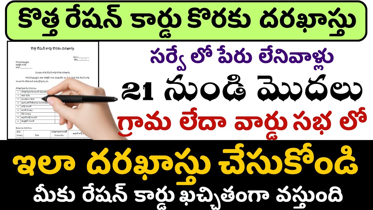 how to apply new RATION card online 2025|| HOW TO APPLY NEW RATION CARD ...