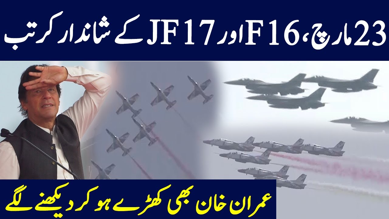 F16 Fighter Jet & JF17 Amazing Stunt | Pakistan Day Parade 23rd March ...