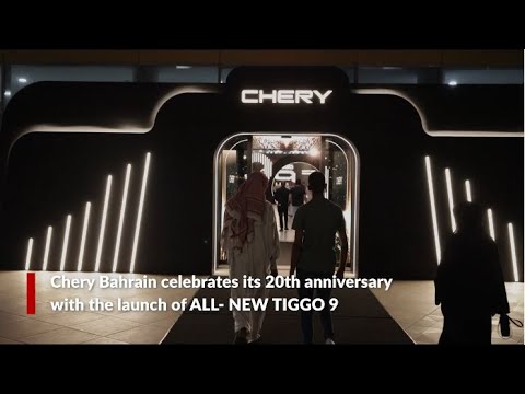 Cherry Bahrain celebrates its 20th anniversary with the launch of ALL ...