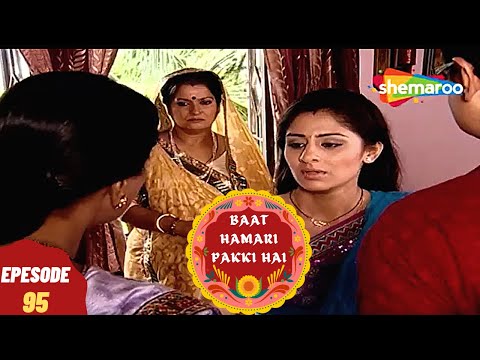 बात हमारी पक्की है | Baat Hamari Pakki Hai | Episode 95 | Romantic Family. Drama. Hindi Tv Serial