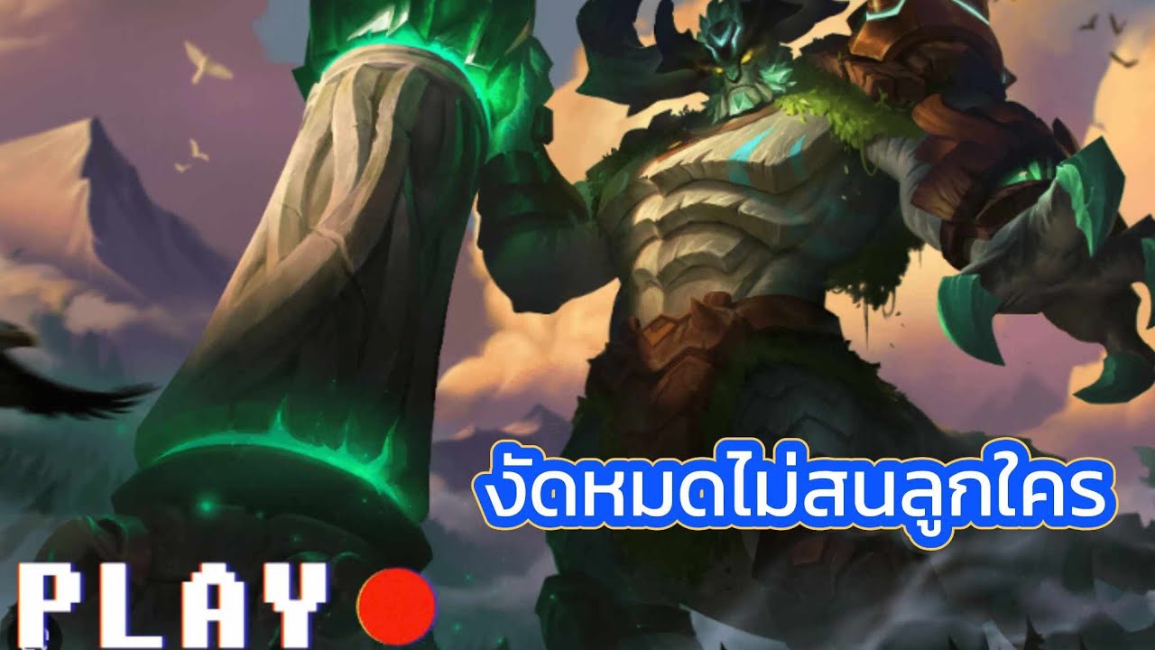 rov - solo rank supreme 70+ ไหวชิล - YouTube