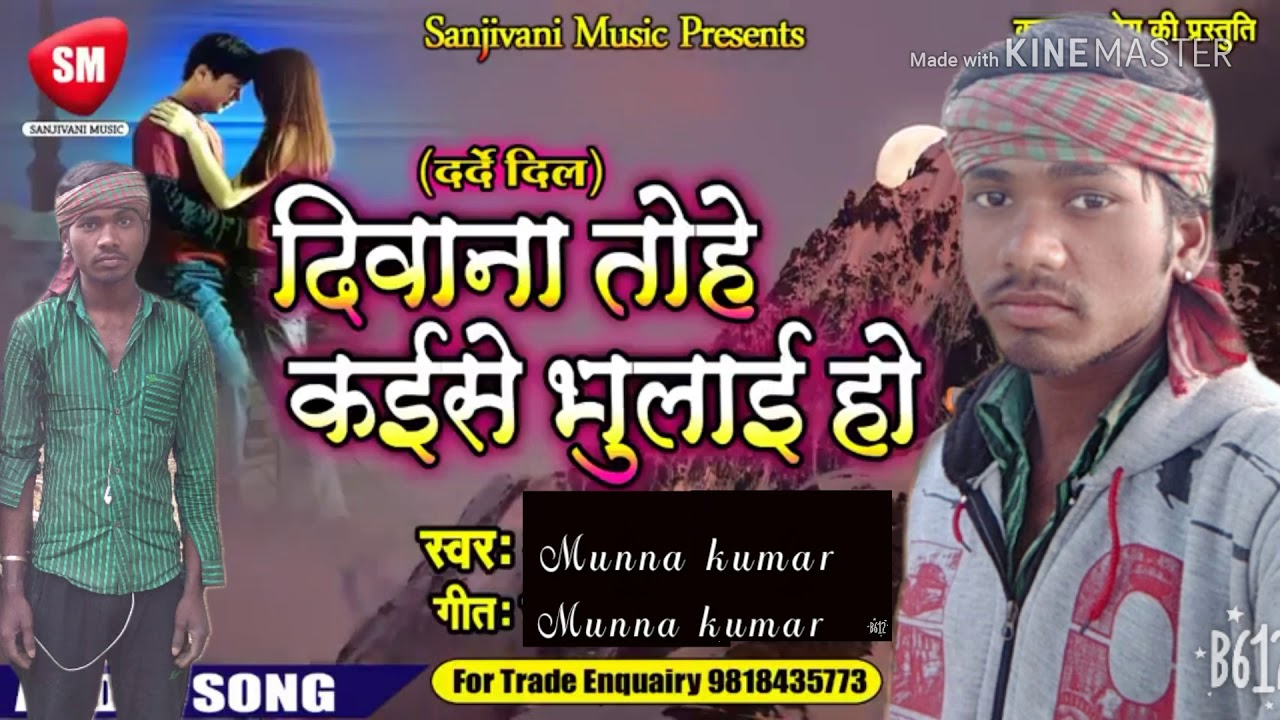 Munna Kumar - YouTube