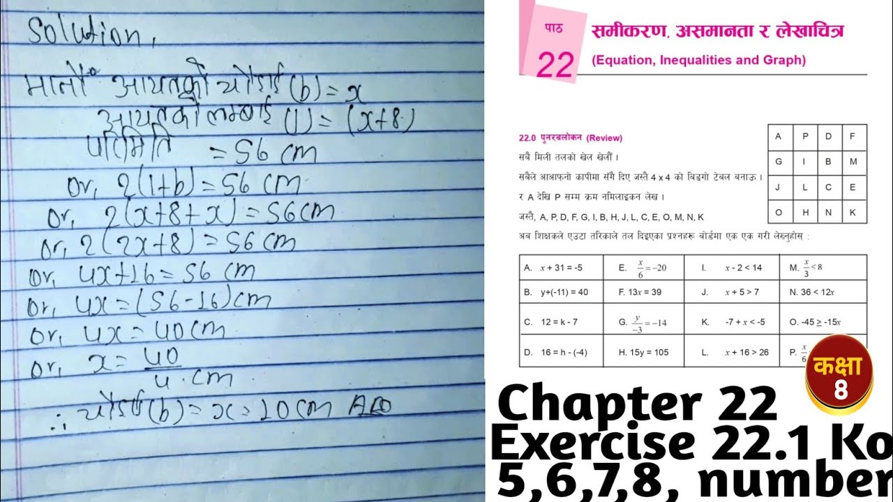 Class 8 maths | chapter 22 equation | exercise 22.1 ko 5,6,7,8 number ...