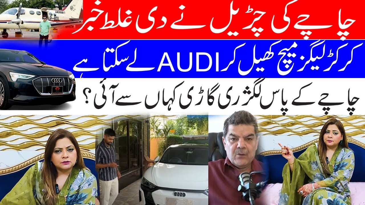 Chacha Or Us Ki Churail Dono Galat - YouTube