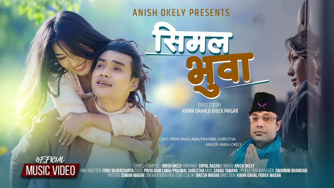 Simala Bhuwa || Anish Okely® || Priya Rani Lama || Prajwal Shrestha ...