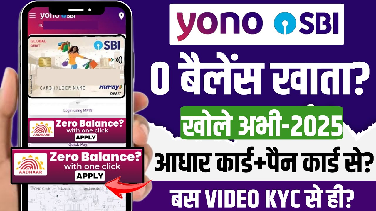 Yono SBI Account Opening Online | SBI Account Opening Online 2025 | SBI ...