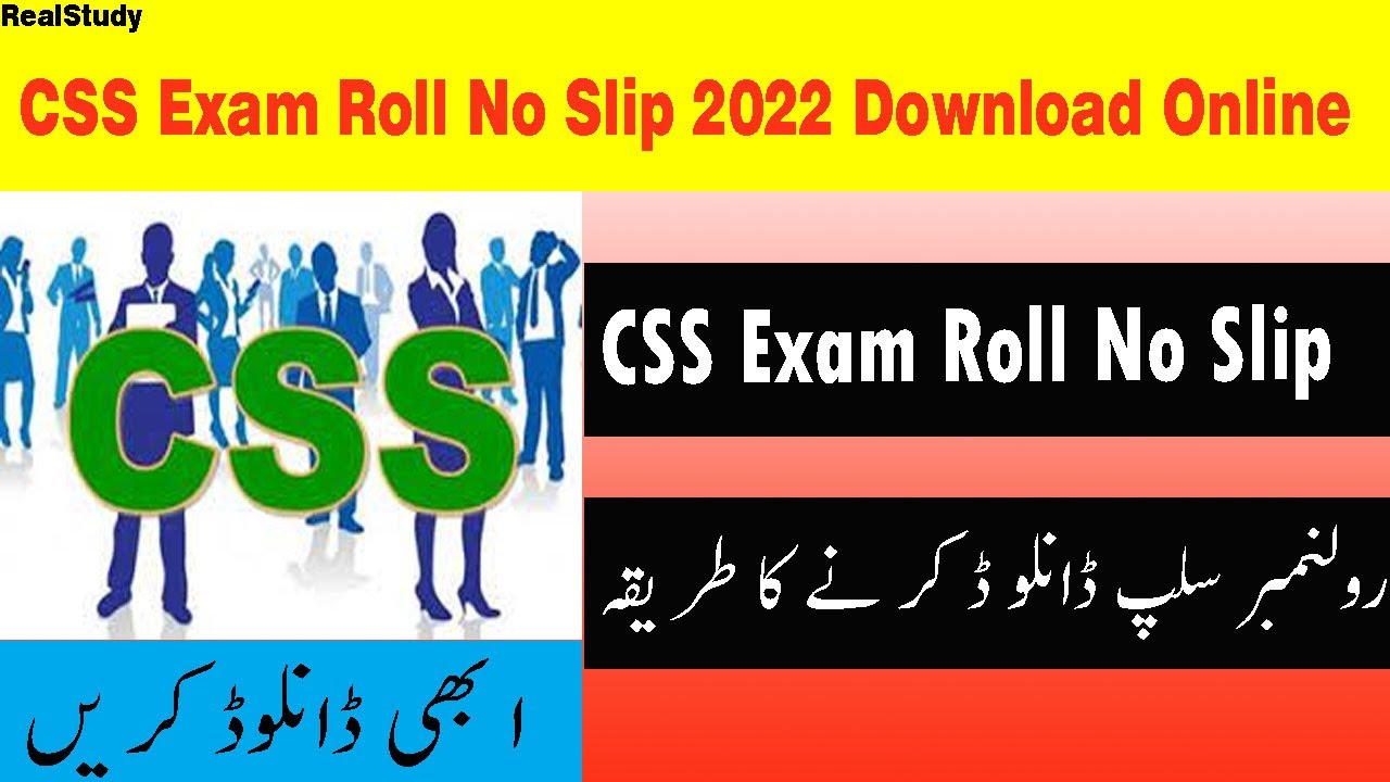 CSS Exam Roll No Slip 2022 Download Online |FPSC CSS Exam Test Date ...