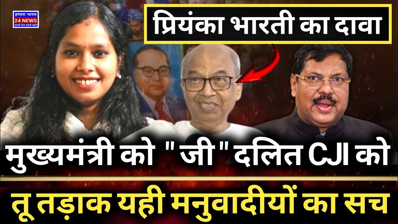 Bahujan Voice vs Manuwadi Mindset | Priyanka Bharti slams caste ...