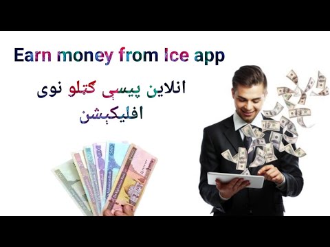 How to create account in Ice app? - YouTube