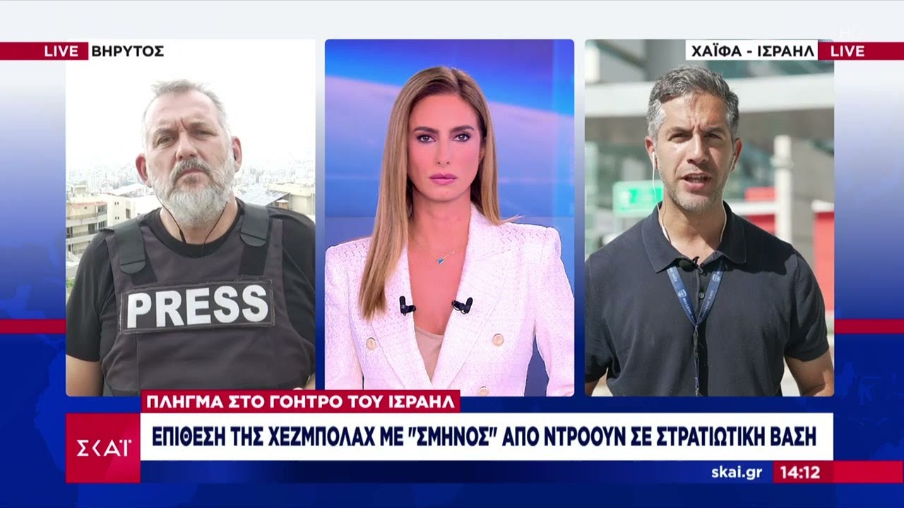 Οι απεσταλμένοι του ΣΚΑΪ σε Ισραήλ και Λίβανο μεταφέρουν όλα τα ...
