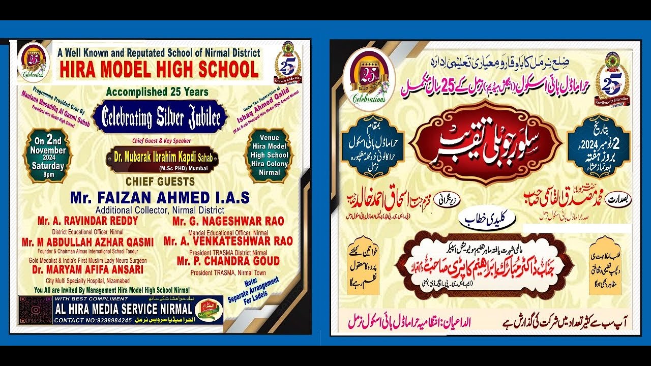 SILVER JUBILEE CELEBRATION OF HIRA MODEL HIGH SCHOOL - NIRMAL ON 02 ...