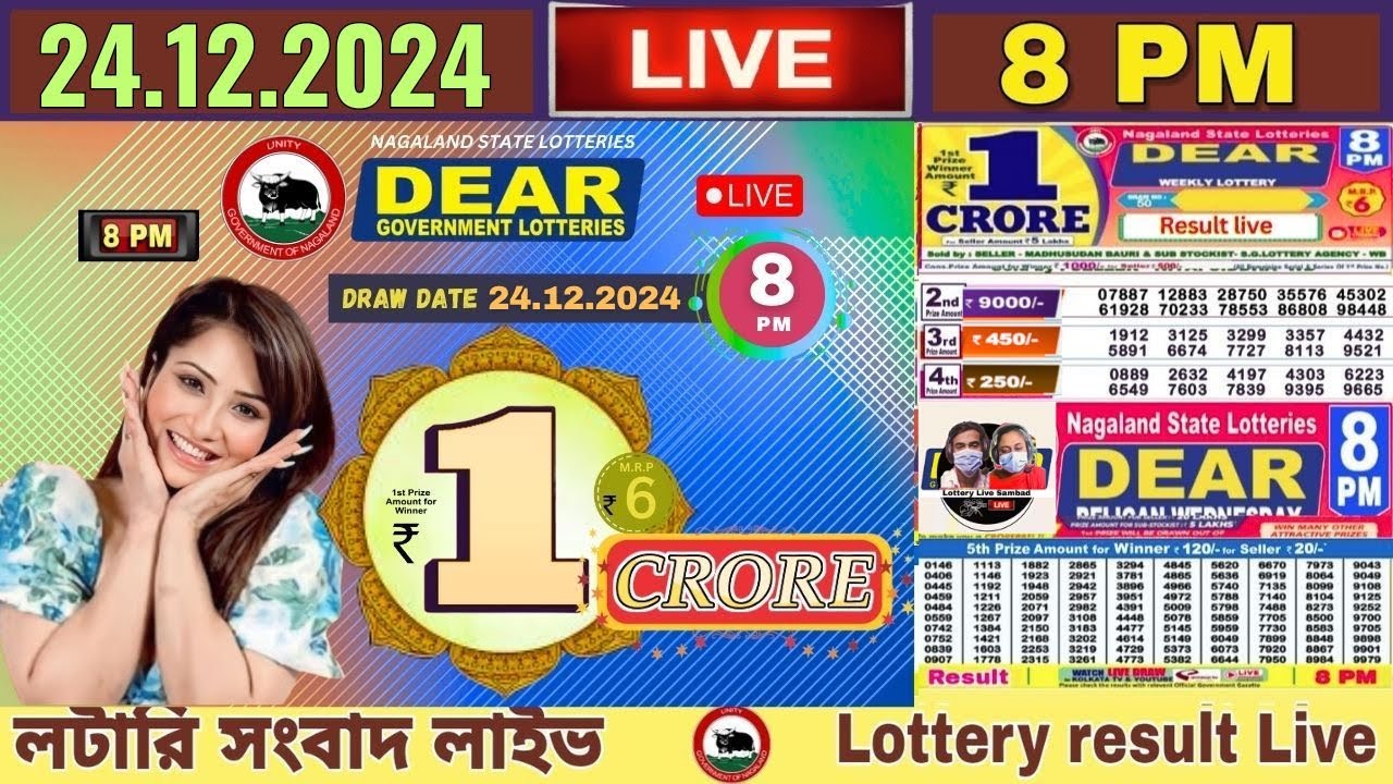 [ LOTTERY DEAR ] Dear Nagaland state lottery live draw result 24.12.2024 Lottery live sambad ...