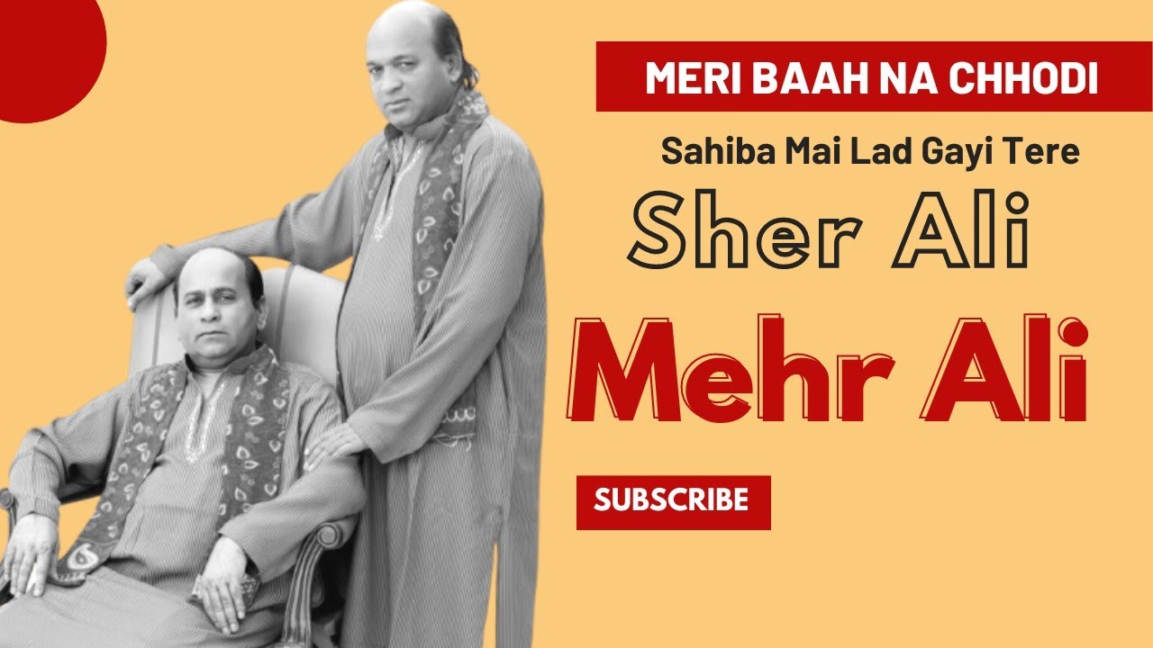 Meri Baah Na Chhodi Ve Sahiba Mai Lad Gayi Tere || Sher Ali Mehr Ali ...
