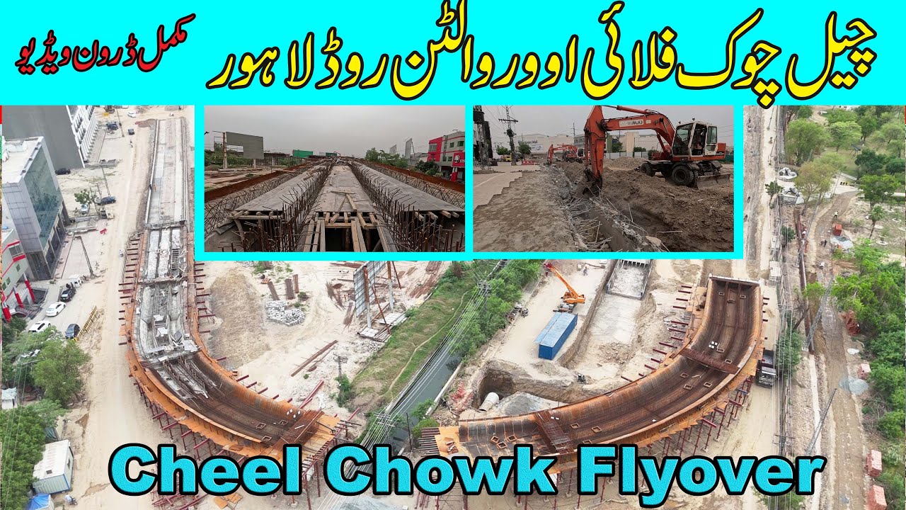 Cheel Chowk Flyover Walton Road Lahore Drone Video|| Major Ishhaq ...