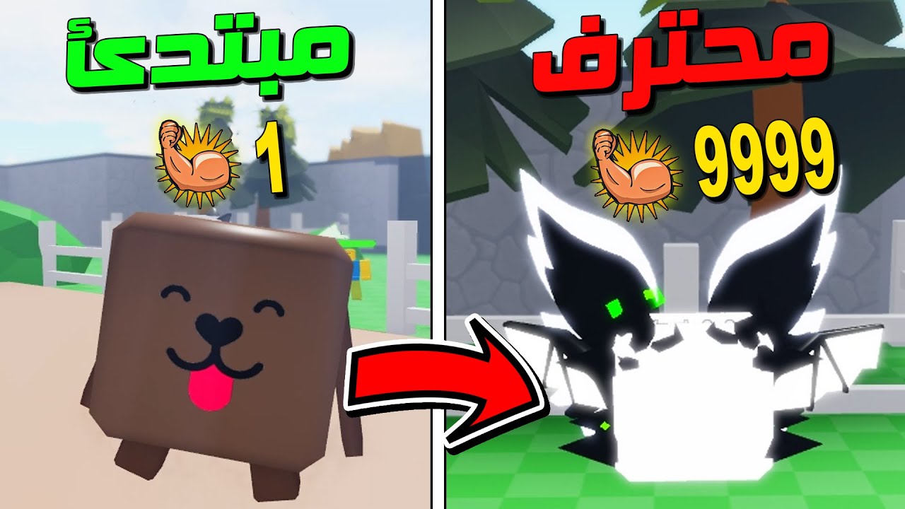 Pet Evolution Simulator 😂 فكرة لعبة جديدة بقيت انا البت وبطور نفسى ...
