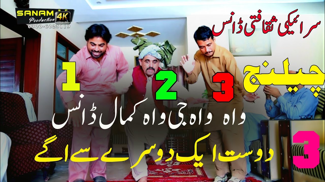 Pakistani Chacha dance 2020 | Saraiki Dance | Nazar Abass | Punjabi ...