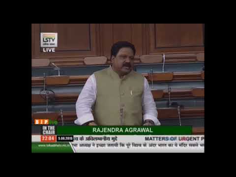 Shri Pradeep Kumar Singh raising 'Matters of Urgent Public Importance ...