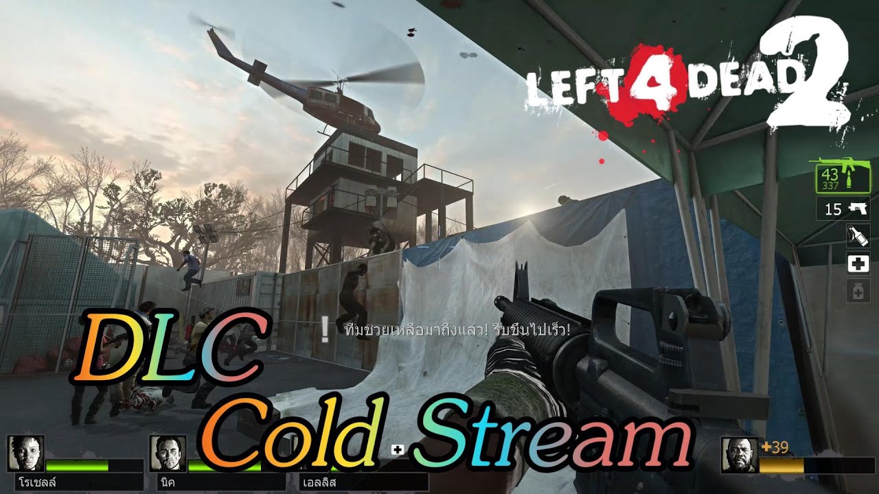 Left 4 Dead 2 DLC : 4 คน ฝ่าดงซอมบี้ ภาค 2 DLC Cold Stream - YouTube