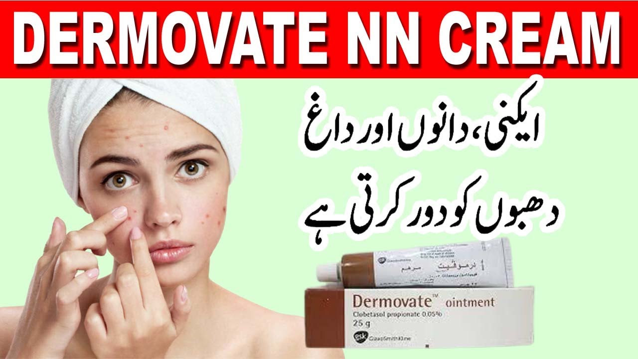 Clobetasol propionate:Clobetasol propionate cream 0.05| Dermovate cream ...