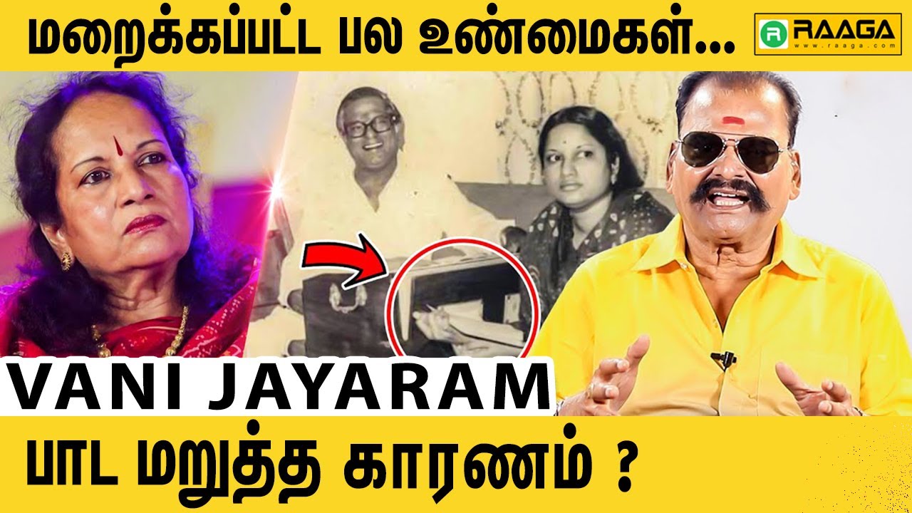 Vani Jayaram-ன் சொல்லப்படாத உண்மைகள் | Bayilvan Ranganathan About Vani Jairam | Ilayaraja, MSV ...