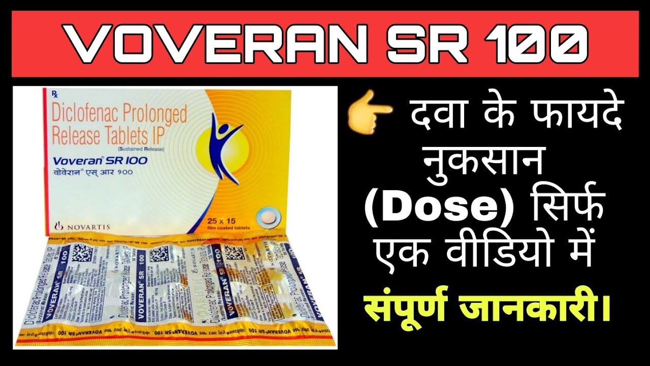 Voveran SR 100 Tablet / Diclofenac Prolonged Release Tablets IP ...