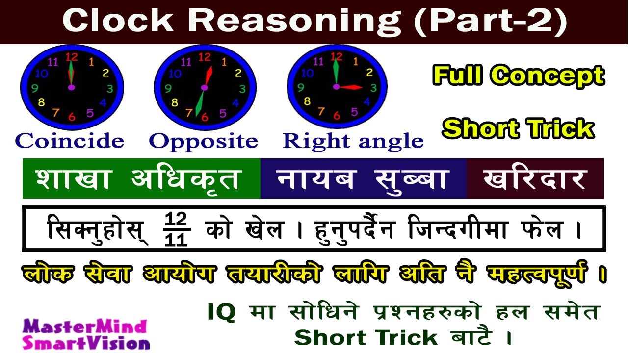 Clock Reasoning (Part-2) || Loksewa IQ || Short Trick || Coincide ...