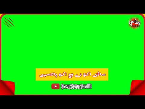 New Saraiki Song|Asa Bunday Bill Qull Saday Han|WhatsApp Green Screen Status|Tanha Studio|Waqas Tnha