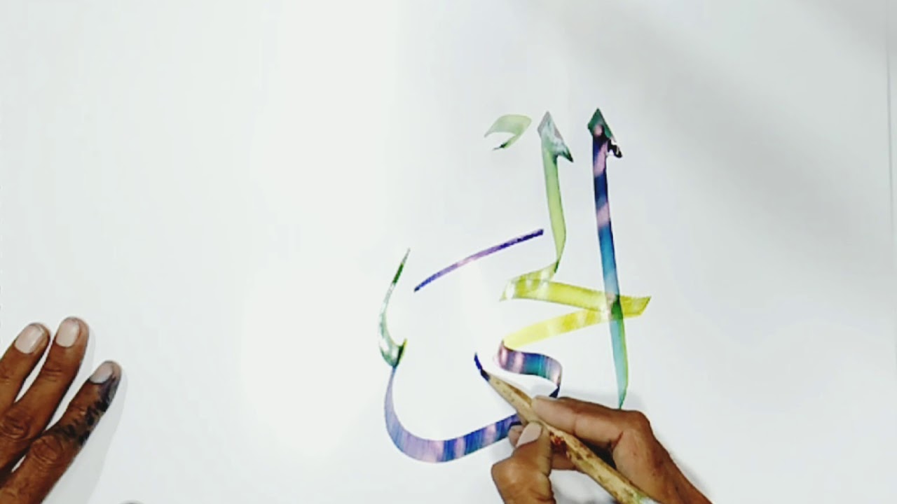 Arabic calligraphy tutorial - YouTube