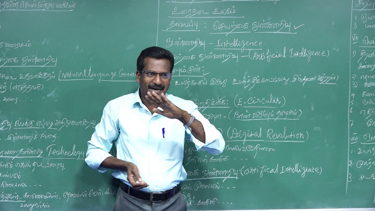X STD TAMIL -SEYARKAI NUNNARIVU - BY Mr.ELAMPARUTHI - YouTube