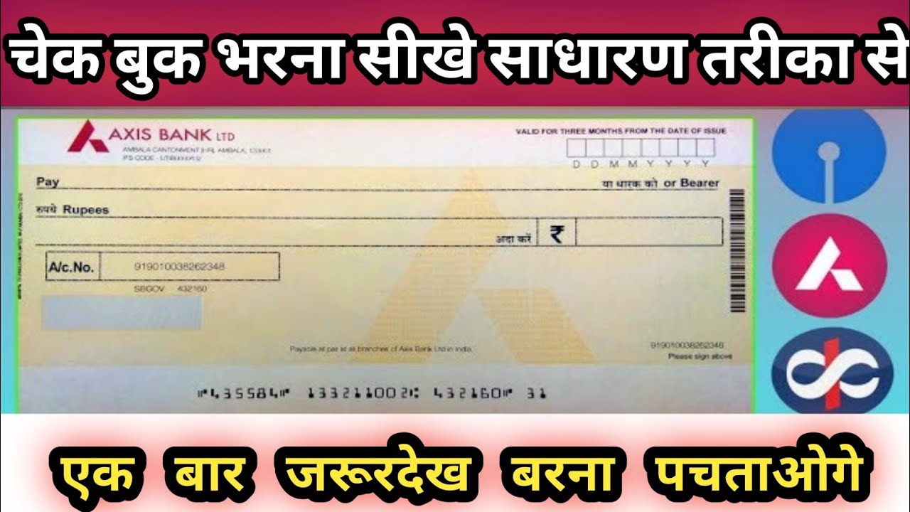 axis bank chek book/how to fill axis bank cheque/axis bank cheque book ...