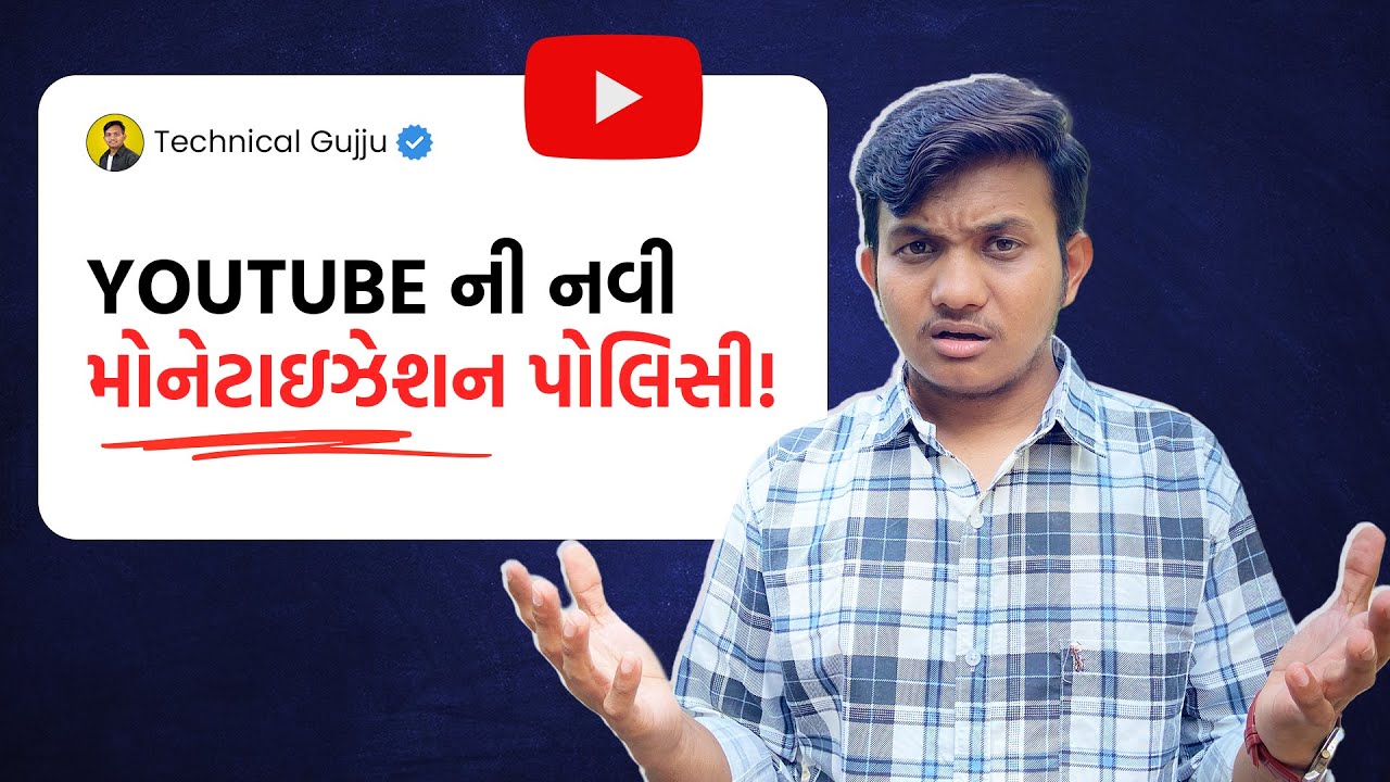 YouTube Monetization Policy 2025 Myths In Gujarati | YTPP 2025 | Technical Gujju - YouTube