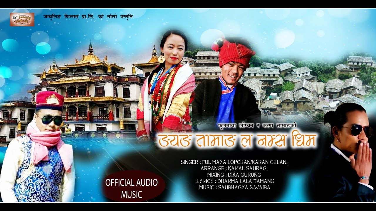 NGYANG TAMANG LA NAMSA DHIM || नम्सा धिम || Tamang Selo Song 2021|| By ...