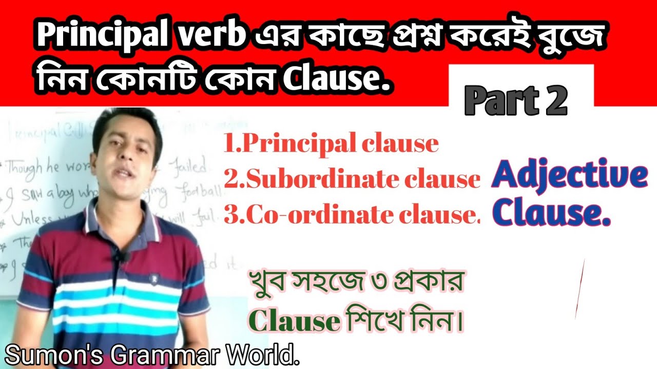 Clause and it's classification. How to find out Adjective clause in a ...
