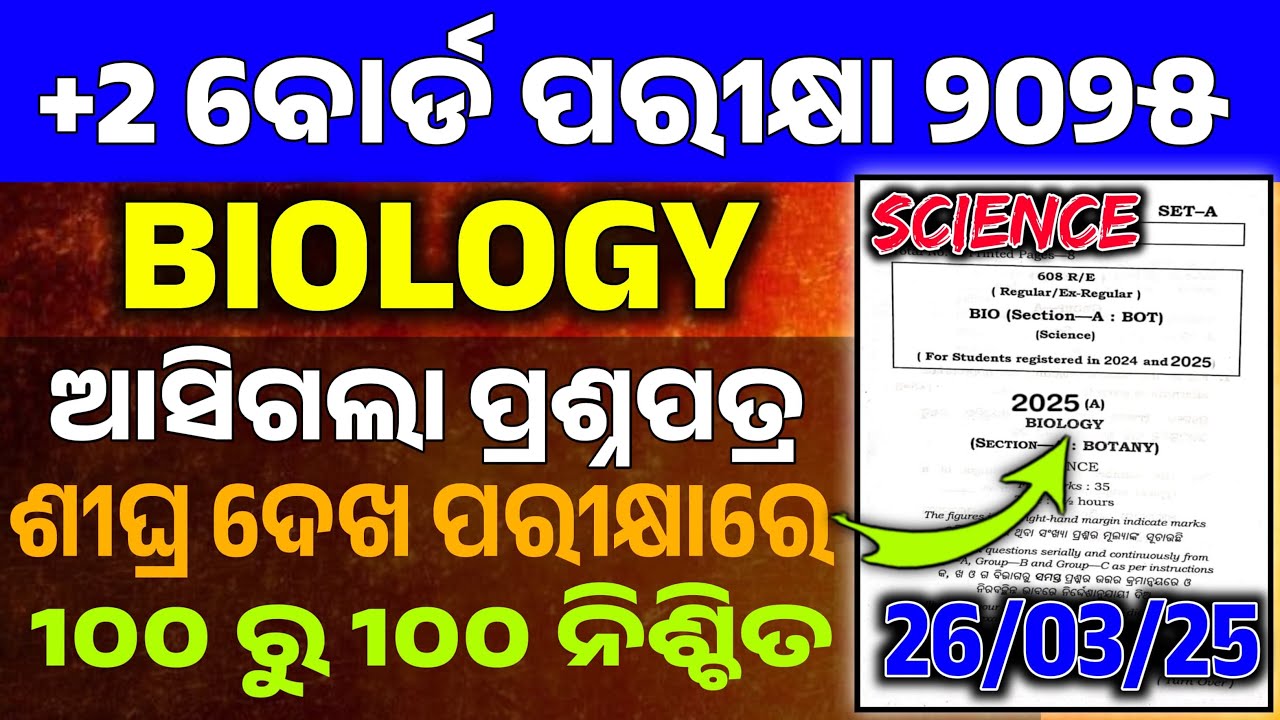 chse board exam question paper 2025| BIOLOGY Real question paper|#chse ...