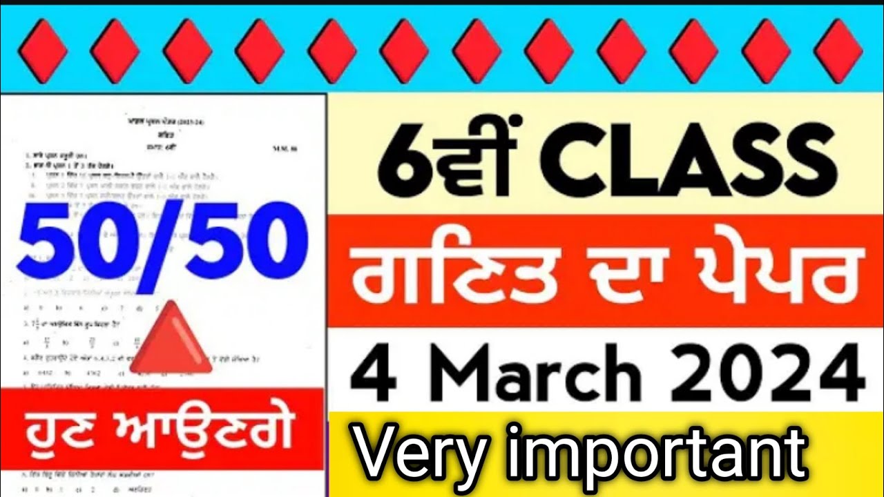 PSEB - 6th Maths Final Paper 2024 || SOLVED QUESTION PAPER || 4 March ...