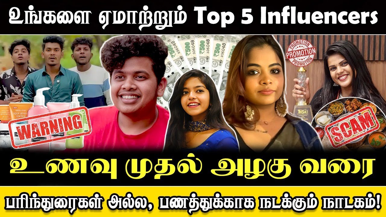 Influencers vs Reality: Paid Reviews & Fake Promises Exposed 💸 | உண்மை ...