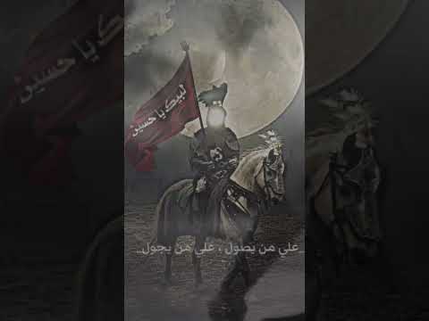 Imam Hussain #meheremayi #asura #imamhussain ##iraq #livan