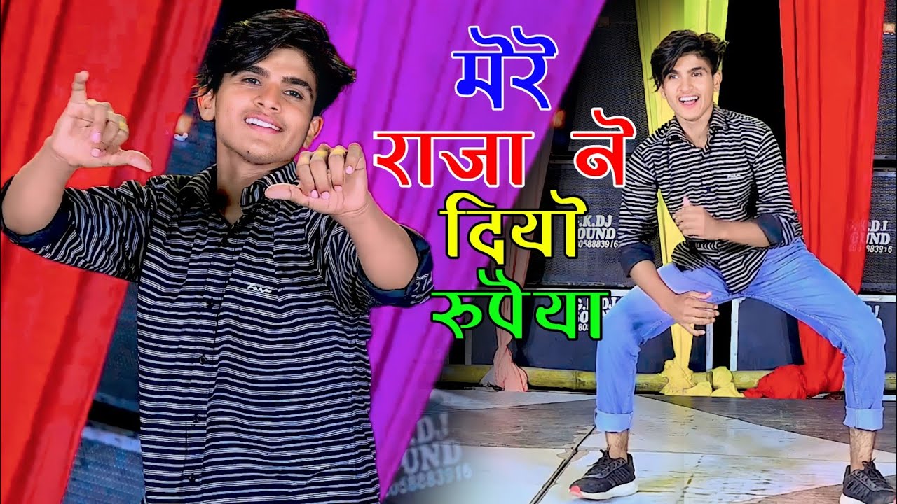 मेरे राजा ने दियो रुपैया मैने होठ रचा लई लाली || Lokesh Kumar Rasiya ...