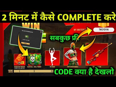 HOW TO COMPLETE INVITE FRIENDS & WIN EVENT | INVITE & WIN EVENT ME ...
