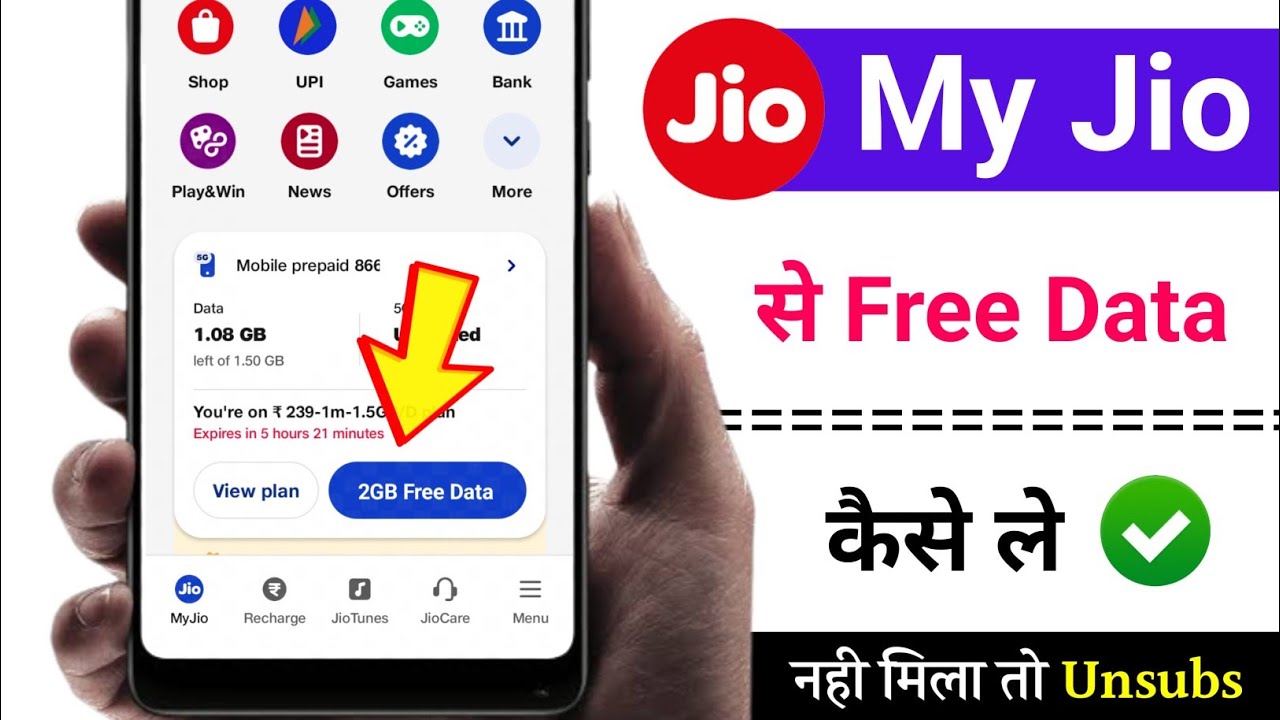Jio 2GB Free Data New Offer Today | Jio Free Data Offer 2024 | My Jio ...