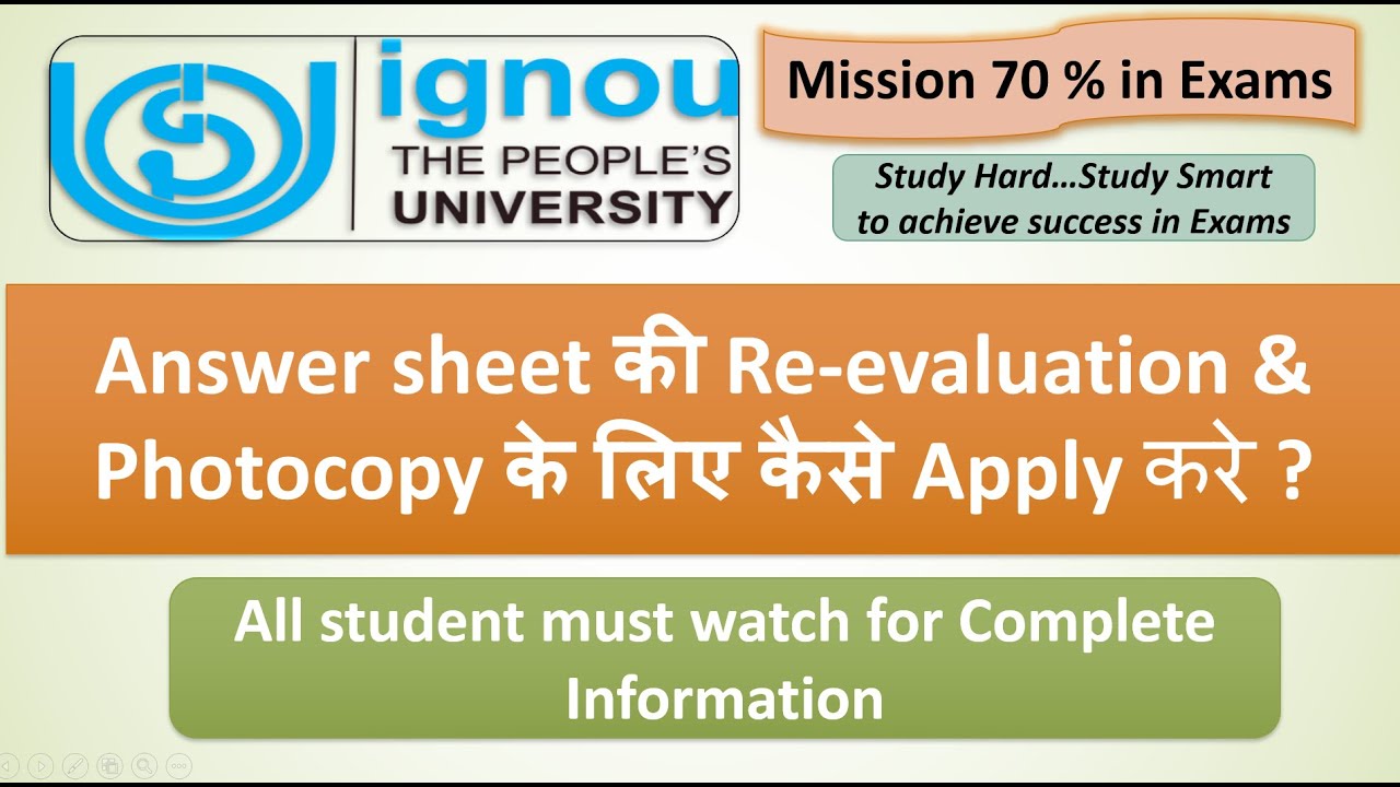 IGNOU EXAMS : ANSWER SHEET की RE-EVALUATION & PHOTOCOPY के लिए कैसे ...