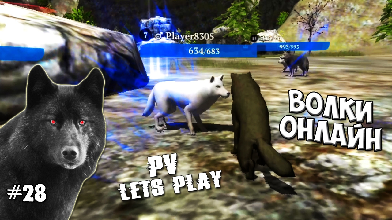 #28 ПОИГРАЕМ The Wolf Online Simulator на Android - YouTube