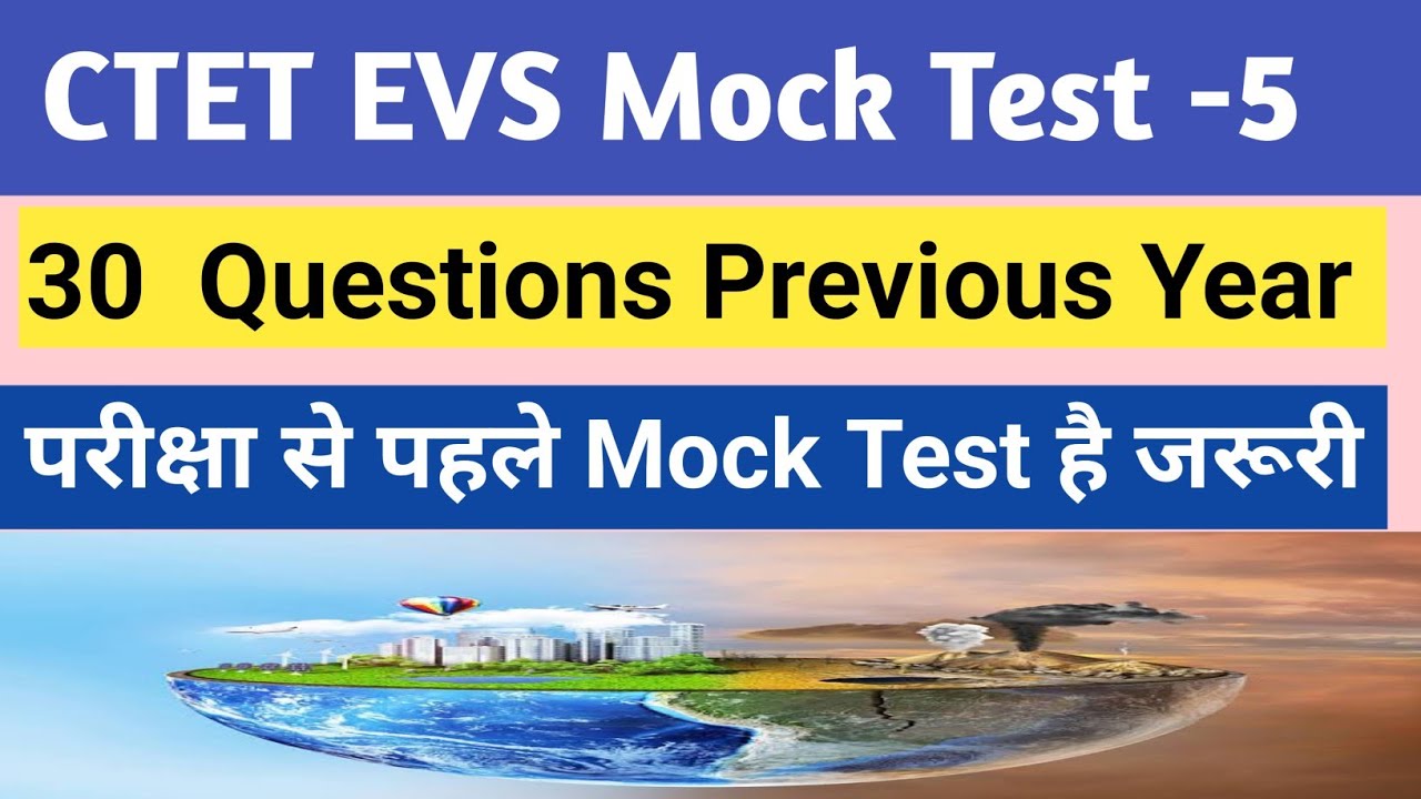 CTET EVS Mock Test - 5 ।। EVs practice set ।। #ctet2024 #ctetevs - YouTube