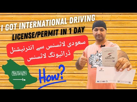 International Driving License KSA | IDP | Apply Procedure | Fee | Saudi ...